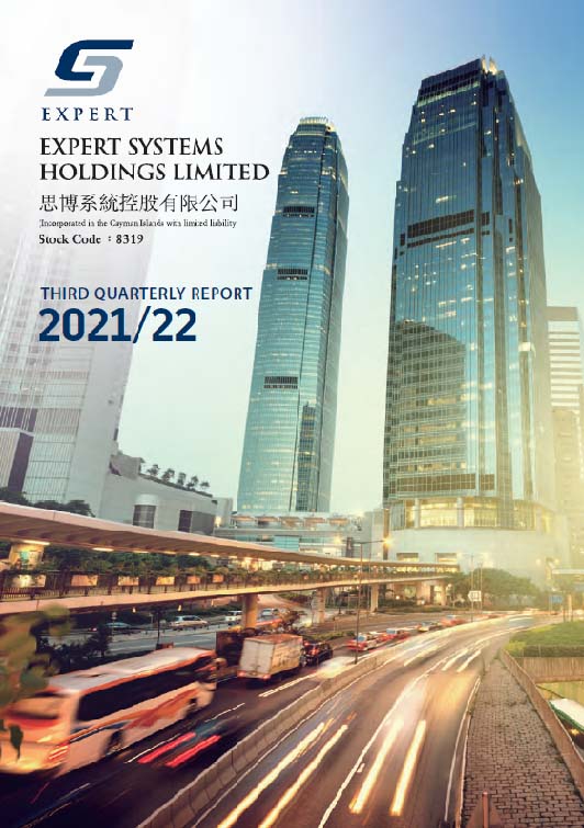Expert Systems Holdings Limited