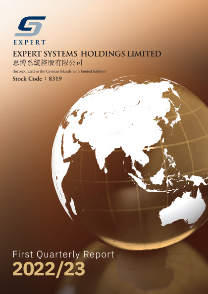 Expert Systems Holdings Limited